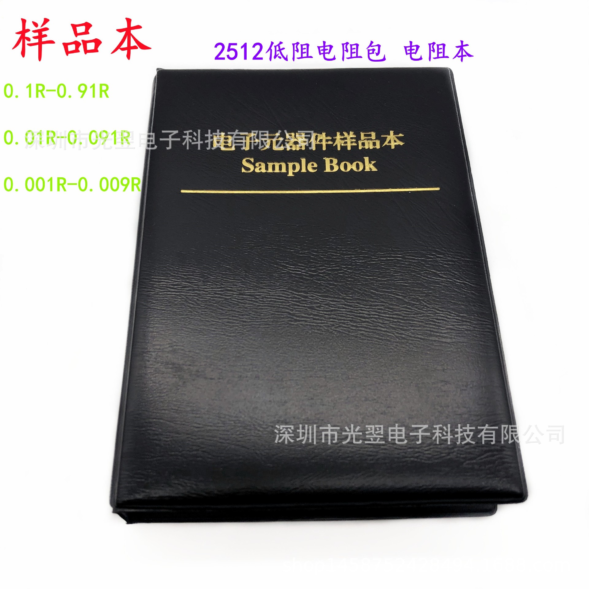 2512 Patch resistance Book low resistance package 0.1r-0.91r 0.01r 0.001r 0.009r 0.001r 0.009r ...