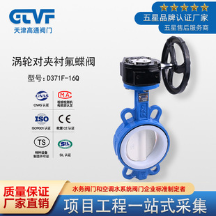 D371F-16Q球墨铸铁涡轮对夹式蝶阀手动涡轮对夹式衬氟蝶阀耐腐蚀-阿里巴巴