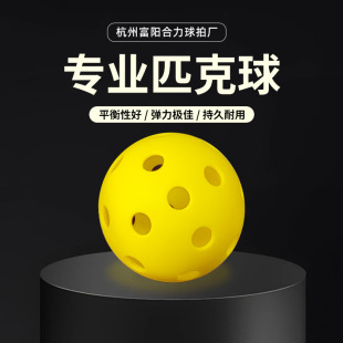 厂家直销户外运动弹性注塑球匹克球40孔多色洞洞球室内球批发现货-阿里巴巴