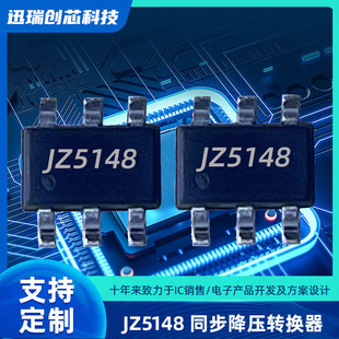 原装供应48V/600mA同步降压芯片 JZ5148替代兼容MP2460 LM2842-阿里巴巴