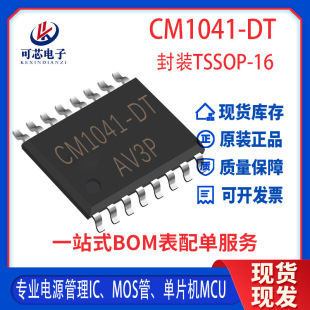 提供技术支持 创芯微CM1041-DT TSSOP16 4节锂电池可充电保护芯片-阿里巴巴