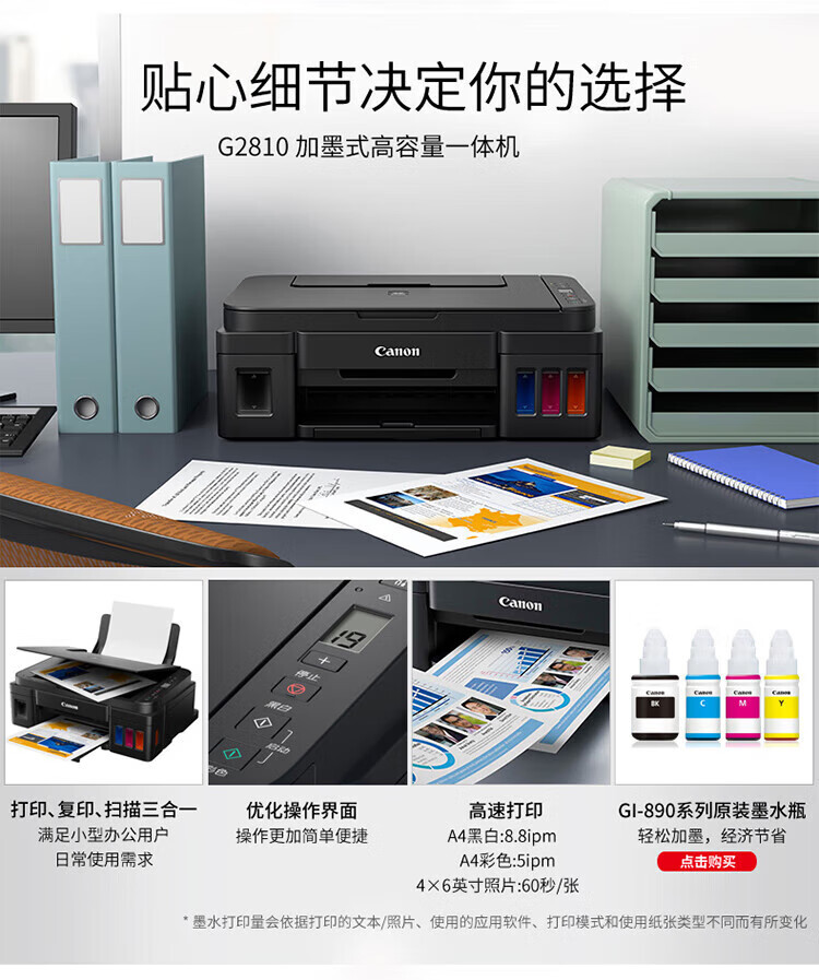 佳能（Canon）G2810彩色喷墨打印机 A4复印扫描一体USB电脑连接-阿里巴巴