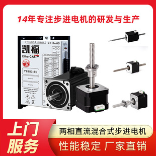 两相混合式大力矩42步进电机型号Y07-43D1-5060替换雷赛步进电机-阿里巴巴