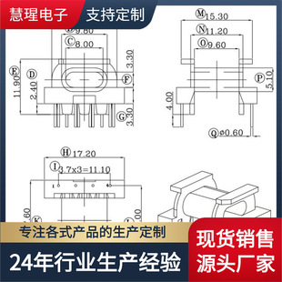 EPC17骨架 直插卧式4+6针 有配套PC40磁芯销售-阿里巴巴