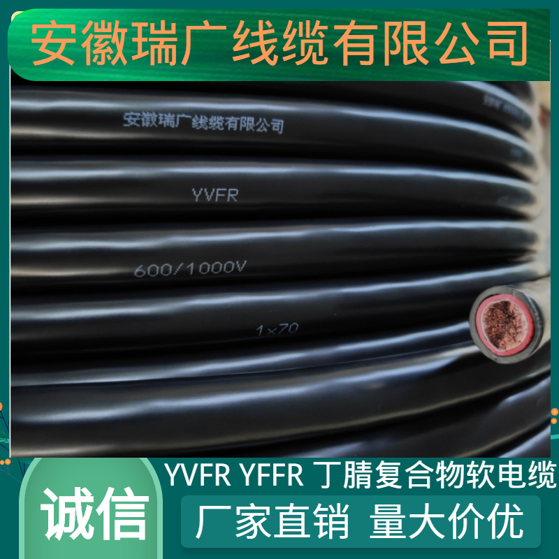 ZR-YFFB行车吊机用扁电缆 YVFBJ、YVFB-11加强型扁电缆 YVFBG-阿里巴巴