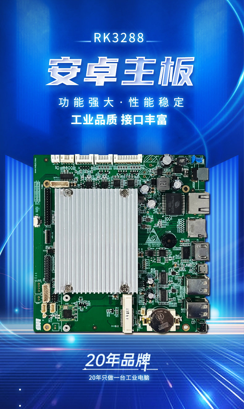 瑞芯微RK3288工业安卓主板广告一体机ARM架构开发板rk3399核心板-阿里巴巴