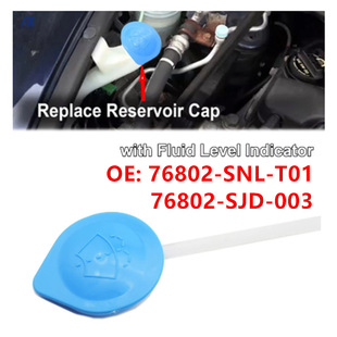 适用本田CRV 思域 雅阁汽车挡风玻璃雨刮洗涤水壶盖76802-SNL-T01-阿里巴巴