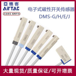 亚德客感应磁性开关DMSG-020 DMSH020 DMSE-P020 DMSJ-N020传感器-阿里巴巴