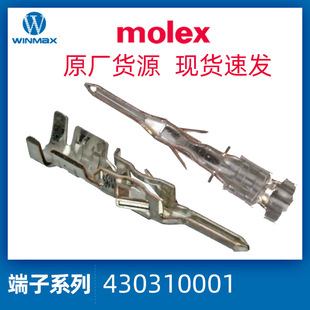 莫仕/molex原厂连接器端子 430310001 原装接插件插针 43031-0001-阿里巴巴
