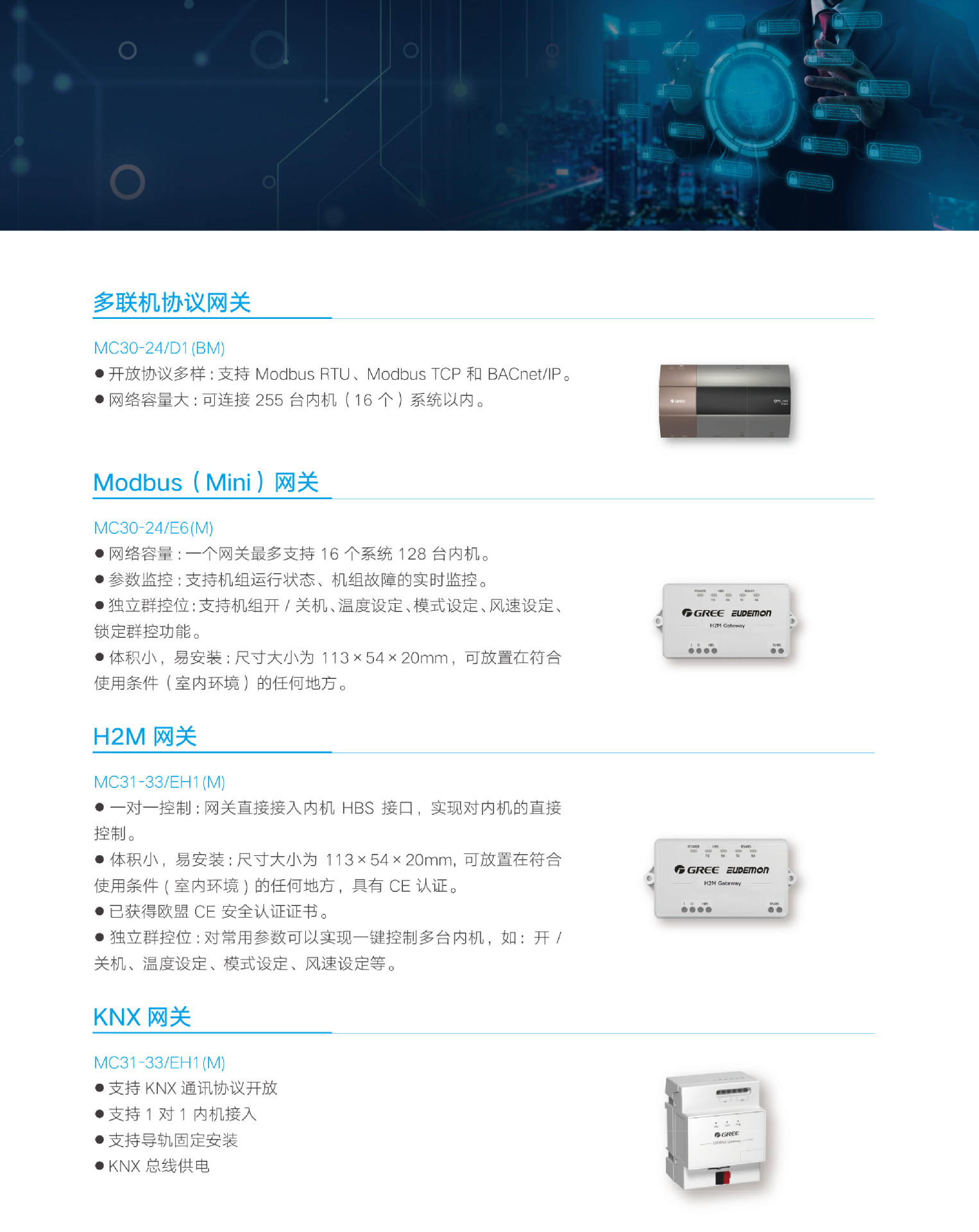 格力中央空调GMVES6+直流变频多联机组GMV-1100W/J 中央空调-阿里巴巴