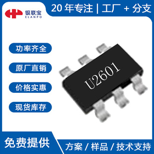 原厂直销 U2601 PD/QC3.0快充协议协议IC芯片(请咨询客服库存）-阿里巴巴