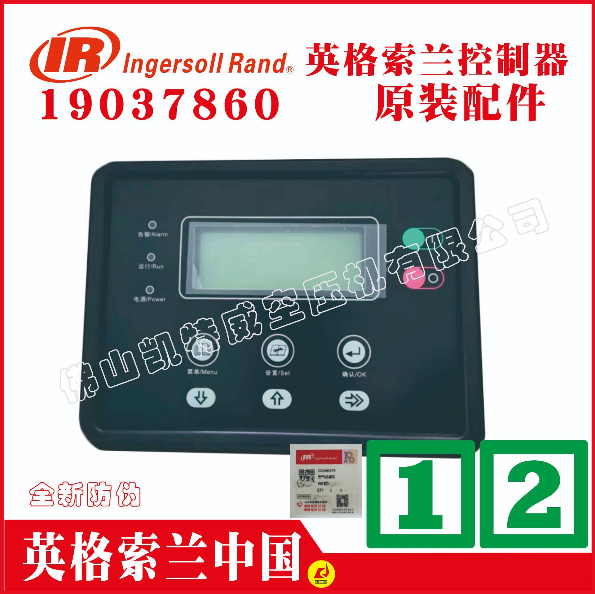 39875158英格索兰空压机控制器 XE-145M 23711288 Ingersoll Rand-阿里巴巴