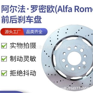 本产品适用于日系刹车盘68306759AA 4M0615301AS-阿里巴巴