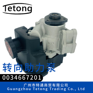 适用奔驰W906SPRINTER转向助力泵液压泵方向机助力泵 0034667201-阿里巴巴