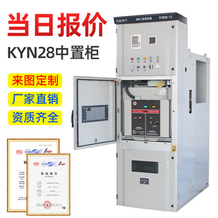 KYN28-12高压柜成套配电箱10KV开关柜户外开闭所全绝缘充气环网柜-阿里巴巴