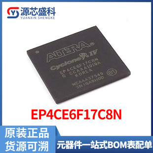 EP4CE6F17C8N EP4CE6F17 贴片FBGA-256 可编程逻辑芯片全新原装-阿里巴巴