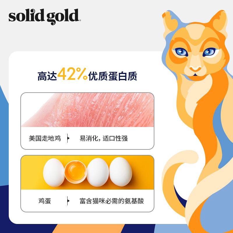 素力高猫粮solidgold素力高金装猫粮无谷猫咪金素猫粮12磅-阿里巴巴