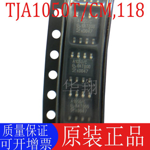 全新原装 TJA1050T/CM,118 丝印A1050/C 封装SOP-8 CAN收发器芯片-阿里巴巴