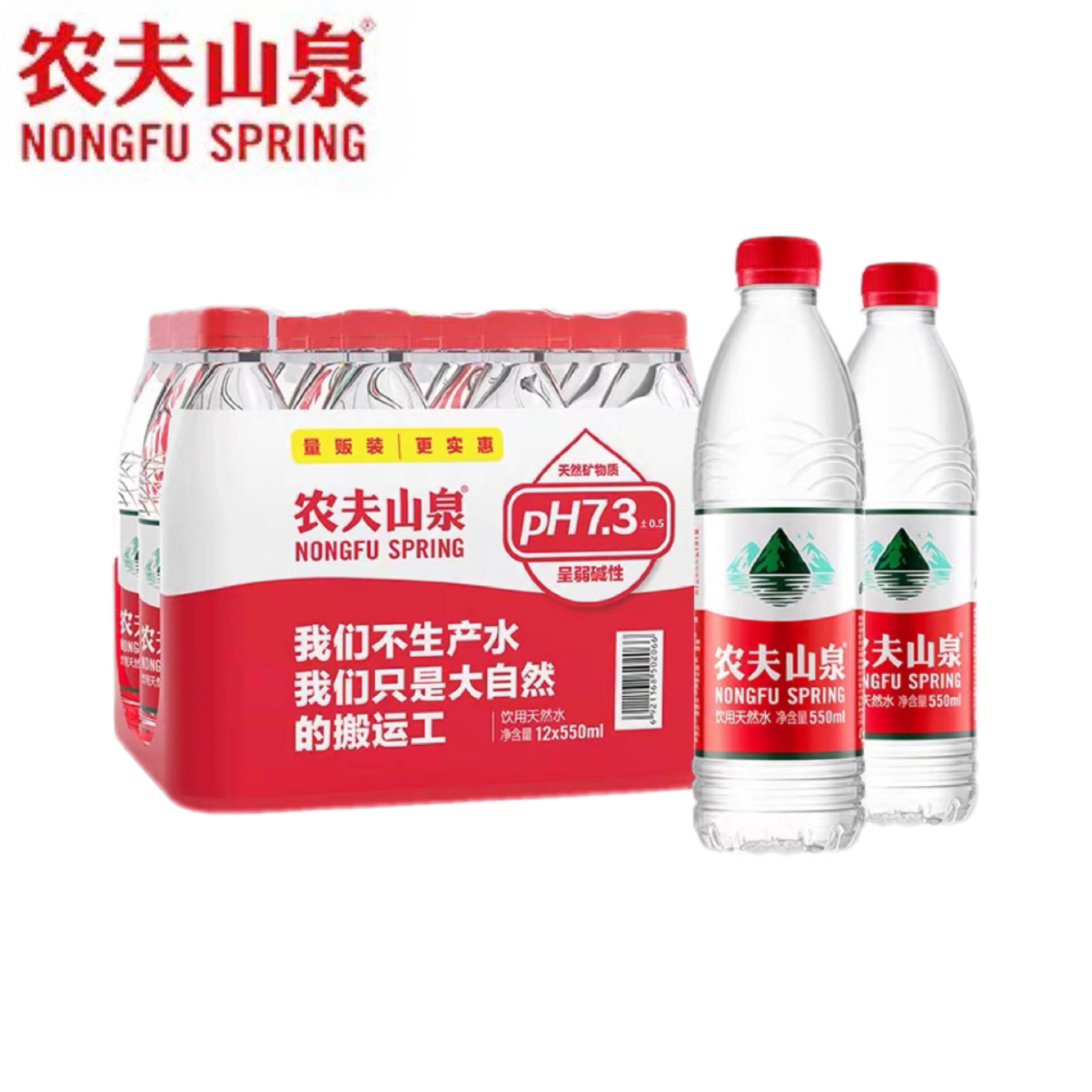 农夫山泉饮用水550ml*12瓶整箱量贩装小瓶纯净水饮料新货批发办公-阿里巴巴