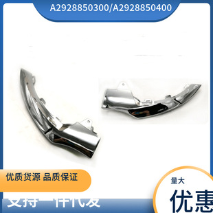 A2928850300 A2928850400 适用于奔驰W292 GLE300 前杠下亮条 亮-阿里巴巴
