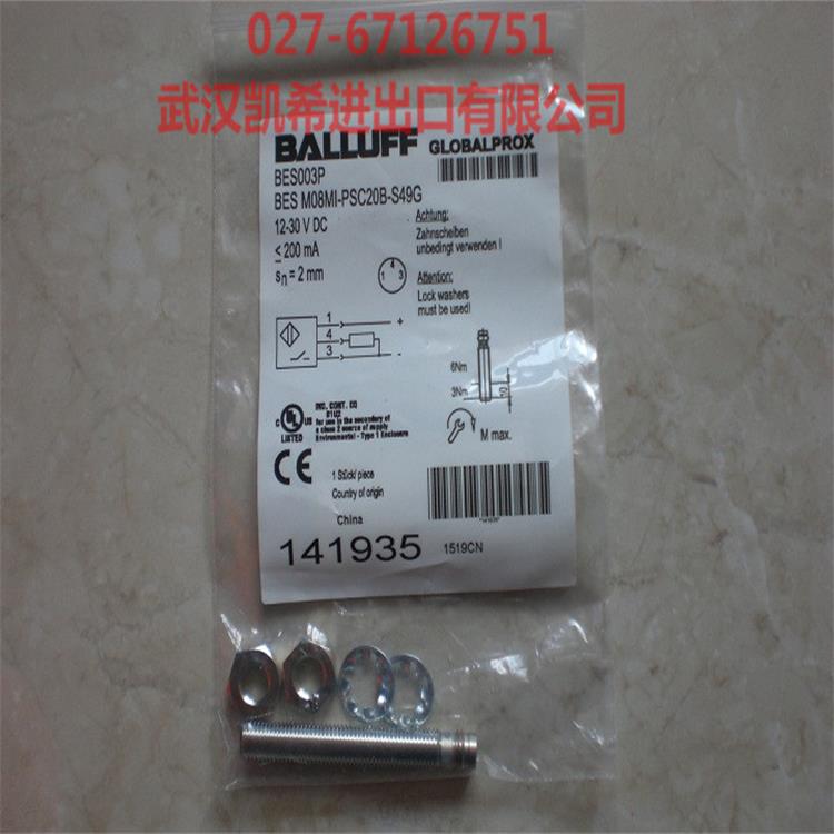 balluff巴鲁夫接近传感器BES003P BES M08MI-PSC20B-S49G拍前询价-阿里巴巴