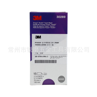 3M 30289 30290 1000-8000目金字塔5000目海绵砂纸打磨抛光-阿里巴巴