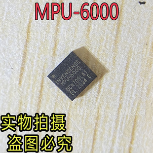 MPU-6000 MPU6000 6轴加速陀螺仪 运动姿态传感器芯片 QFN-24 SPI-阿里巴巴