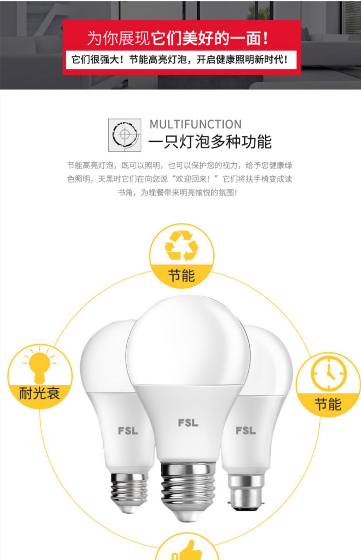 FSL佛山照明系列LED球泡灯3W/5W/7W/10W/13W/18WE27/E14节能超亮-阿里巴巴