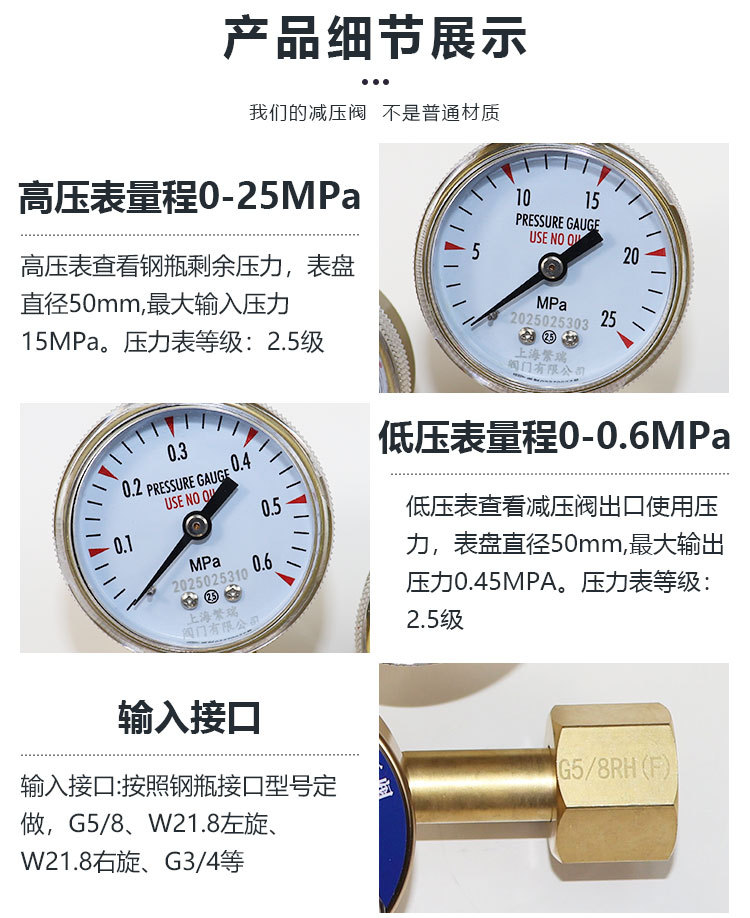 YQJ-1单级氧气减压阀YQJ1单级氢气减压器上海繁瑞阀门单级压力表-阿里巴巴