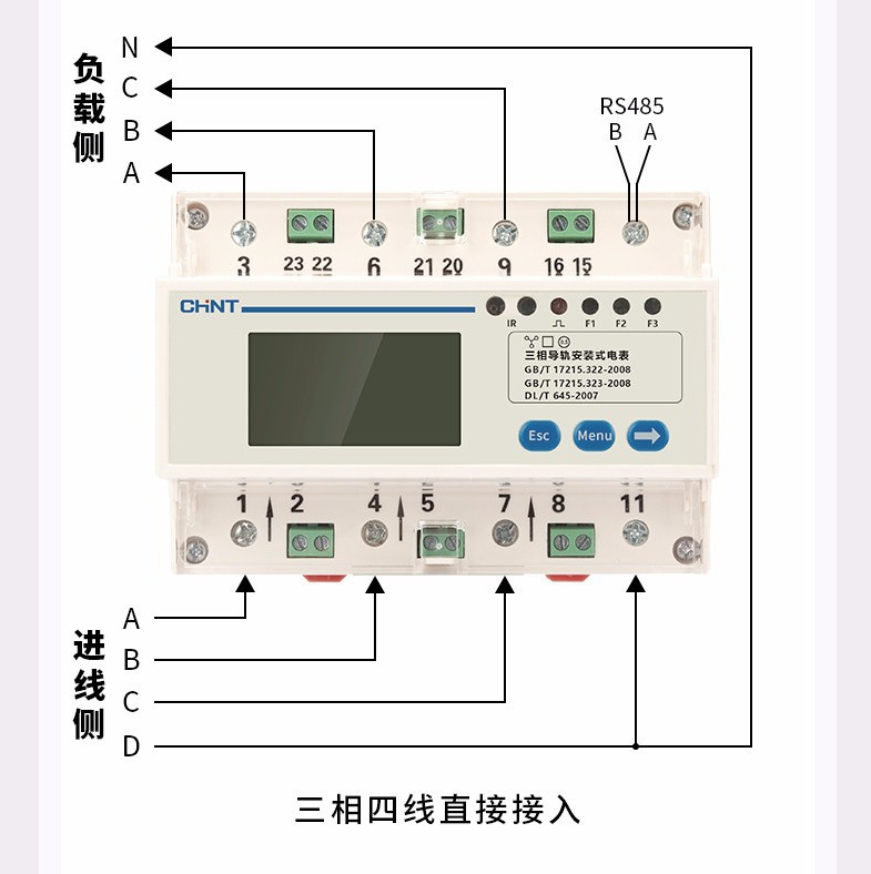 DTSU666正泰三相四线导轨式电表 多功能微型485电子互感器表380V-阿里巴巴