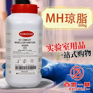 OXOID MH琼脂 （MHA） 水解酪蛋白胨琼脂培养基 CM0337B 500g克-阿里巴巴