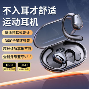 新款OWS无线蓝牙耳机D88智能开放式不入耳气传导跑步运动蓝牙耳机-阿里巴巴