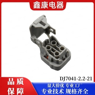 大量供应汽车连接器型号DJ7041-2.2-21工厂直发型号齐全-阿里巴巴