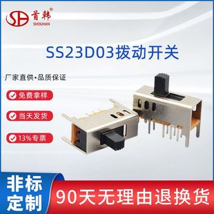 滑动立式三段三档挡双排8p脚电子玩具拨动开关系列电子ss-23d03-阿里巴巴