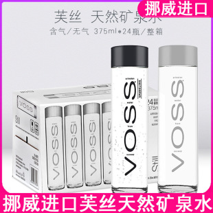 【挪威进口】VOSS芙丝高端天然矿泉水(深层自流)饮用水375ml*24瓶-阿里巴巴