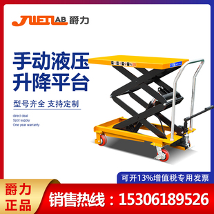 爵力手动液压平台移动升高手动升降机模具车搬运车升降平台小推车-阿里巴巴