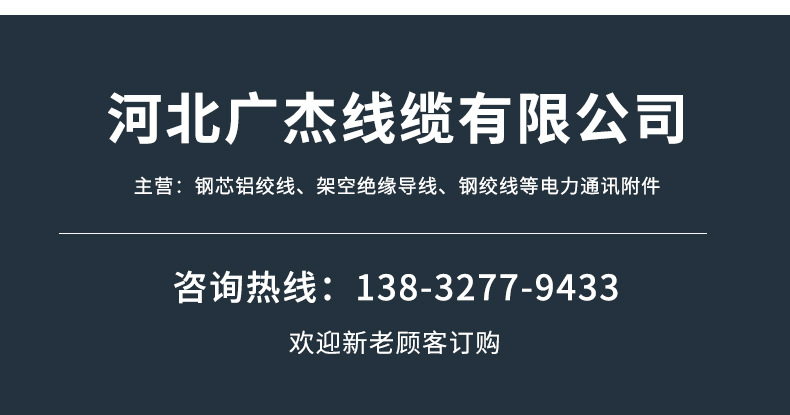广杰线缆钢芯铝绞线 JL/G1A LGJ-185/30电线 电缆 裸导线生产厂家-阿里巴巴