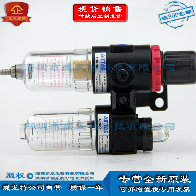 AFC20001 AirTAC 手动排水 两联件油雾过滤器 原装正品 现货发售-阿里巴巴