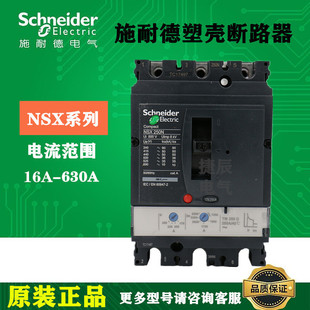 原装正品塑壳断路器NSX250N 3P3D TM250D LV431830-阿里巴巴