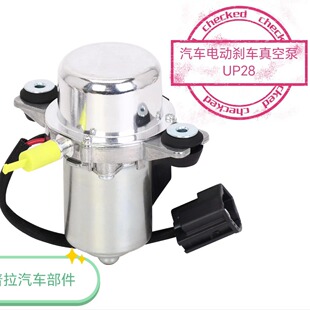 UP28 Electric brake vacuum pump电动刹车真空泵OE20804130-阿里巴巴