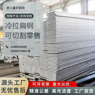 现货直销冷拉扁钢规格齐全冷拔扁钢A3 Q235B 45#冷轧扁铁表面光亮-阿里巴巴