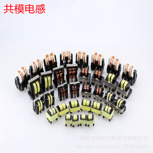 共模电感滤波器UU9.8/UU10.5/UU16/UT20/EE8.3/EE10/EE12电感线圈-阿里巴巴