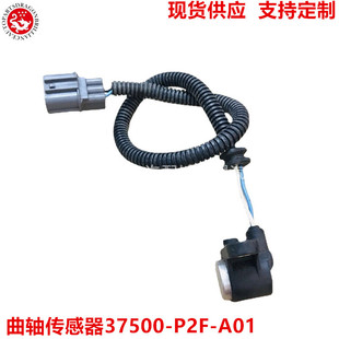 适用于思域汽车曲轴位置传感器37500P2FA01 PC154 S10163 SU4087-阿里巴巴