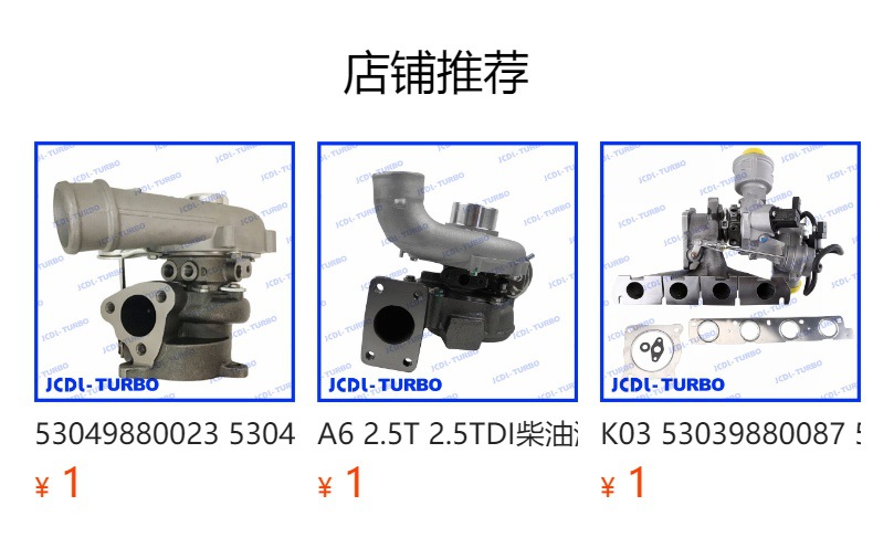 GT1238SZ 825246-5002S 799171-0001 55270402适用于福特-阿里巴巴