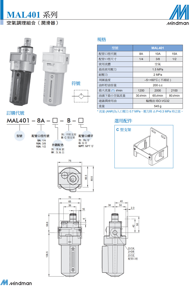 Mindman台湾金器MAR401-8A/10A调压阀MAFR401-15A过滤器MAF MAL-阿里巴巴