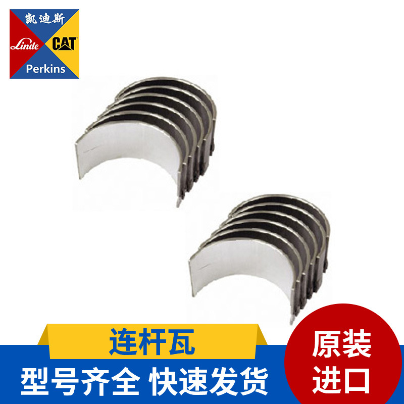 林德叉车曲轴瓦-林德叉车曲轴瓦批发、促销价格、产地货源 - 阿里巴巴