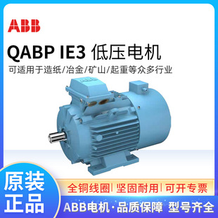 ABB变频电机IE3QABP系列0.37~355KW三个交流IC416强冷风机F级IP55-阿里巴巴
