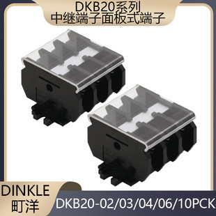DINKLE町洋DKB20-02/03/04/06/10PCK面板式固定式中继端子台-阿里巴巴