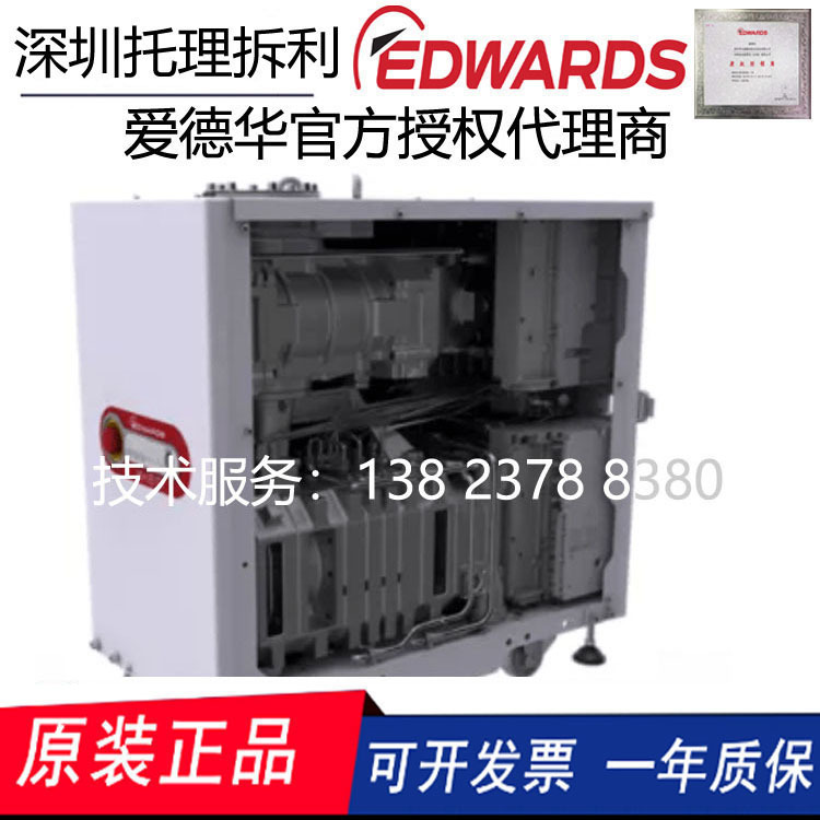 Edwards爱德华真空泵IXH系列IH80、IH160、IH600、IH1000、IH1800-阿里巴巴