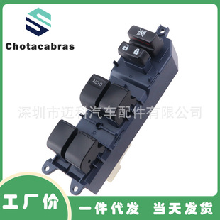 84820-33270适用丰田凯美瑞雅力士玻璃升降开关电动车窗开关-阿里巴巴